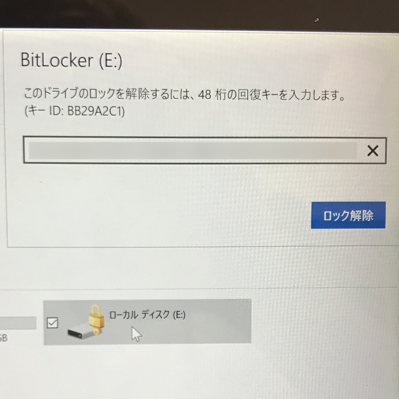 Microsoft Surface Pro 3 1724 起動しなくなった BitLocker解除 データ救出